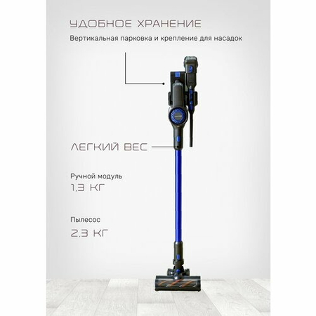 Вертикальный пылесос Wollmer D707 Sapphire Global version