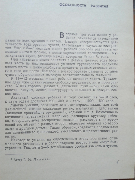 Книги о воспитании детей