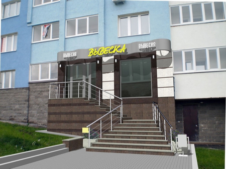 Перевод квартир, домов в нежилой фонд и обратно под ключ