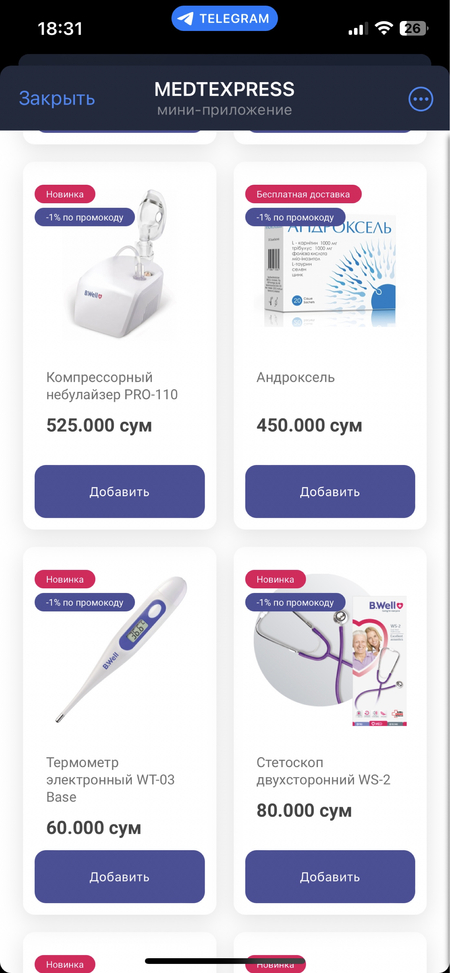 Веб сайт, телеграм бот и мобильное приложение (интернет магазин)