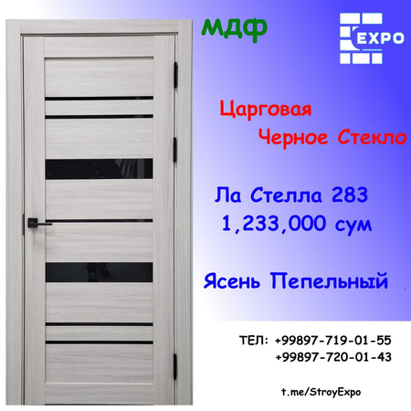 Стальные двери| Металлические двери| Мдф двери, Межкомнатные двери