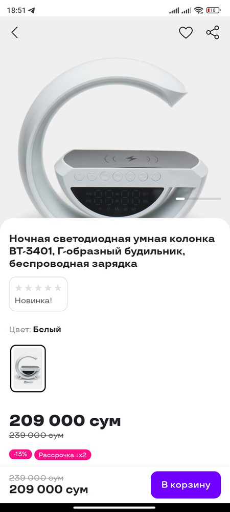 Светильник led lampa