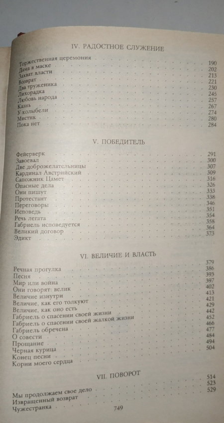 исторический роман 2 книги