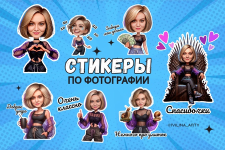 Рисую стикеры на заказ