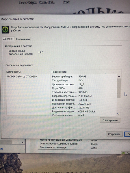 Срочно продаётся игровой ноутбук ASUS, в хорошем состоянии!!!