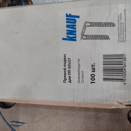 Продам Подвесы Knauf 60×27 длина 30см толщина 0,9мм