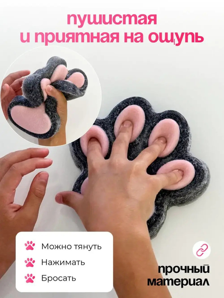 Игрушка таба сквиш кошачья лапка для детей цвет и размер ассорти