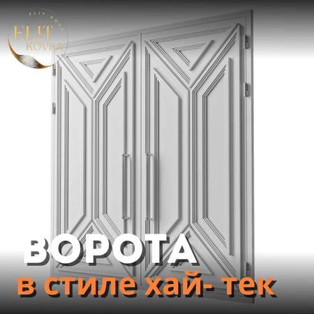 Дарвоза навес решетка эщик перила ограждения ясимиз