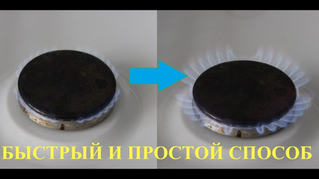 Газ плита ремонт, замена жиклёров, настройка пламени.