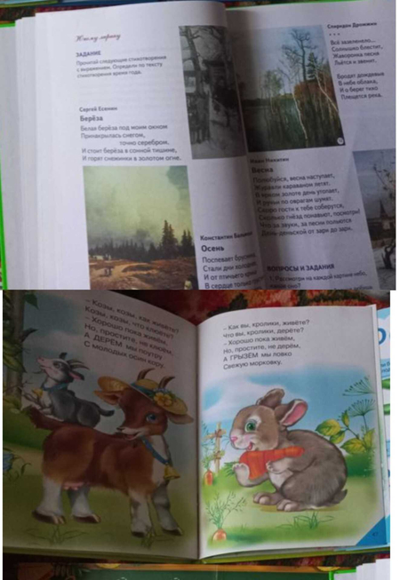 Детские книги для детей 5- 7 лет