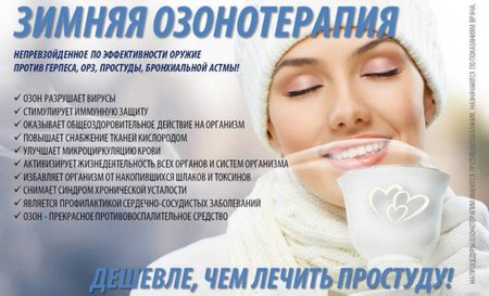продаю и устанавливаю оборудование для озонотерапии. всё под ключ