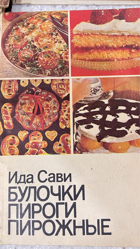 Кулинарные кникиги