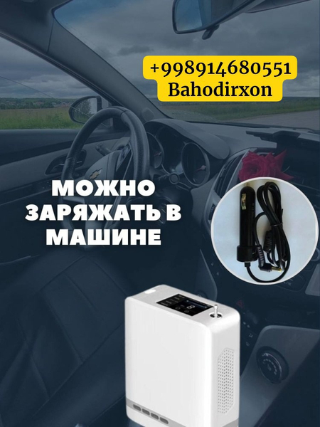 Портативный кислород концентратор