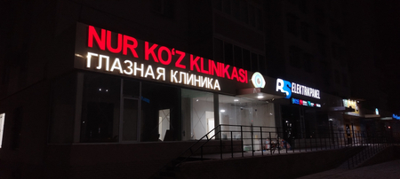 Tashqi Reklama Xizmati