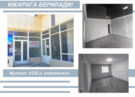 Ijaraga beriladi!