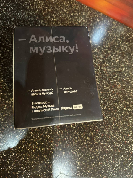 Яндекс станция мини Алиса