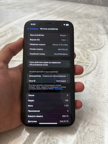 IPhone 12 pro max