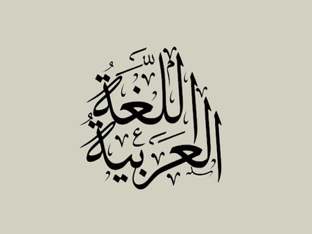 Arab tilidan b2 sertifikatiga ega ustoz