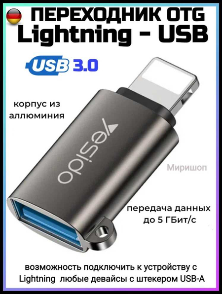 Yesido GS14 OTG Lightning to USB3.0 Переходник адаптер