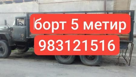 Zil sotiladi srochna 5metrli