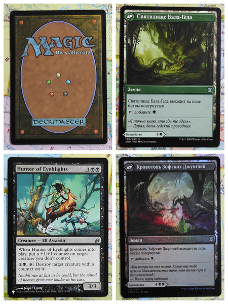 Игральные карты MAGIC. Уникальная настольная игра Мэйджик.