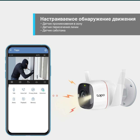 Продаеться камера наблюдения Tapo C310