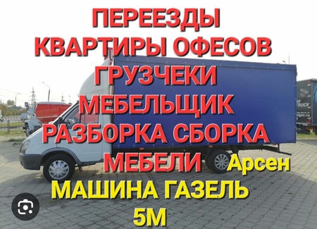 Перевозки грузов по всему узбекистану