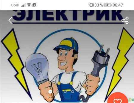 Електрик и электро сварщик 24/7