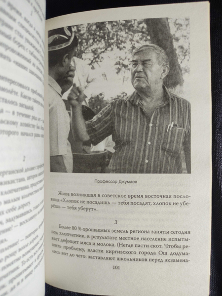 Аральский Тупик. Документальный Детектив.