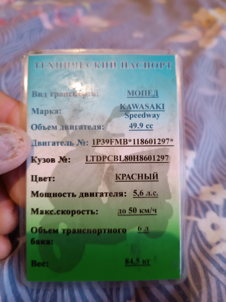 Кавасаки 110 куб