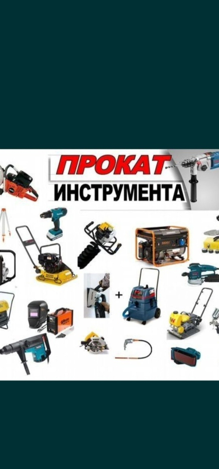 Аренда насос водяной и другие инструменты