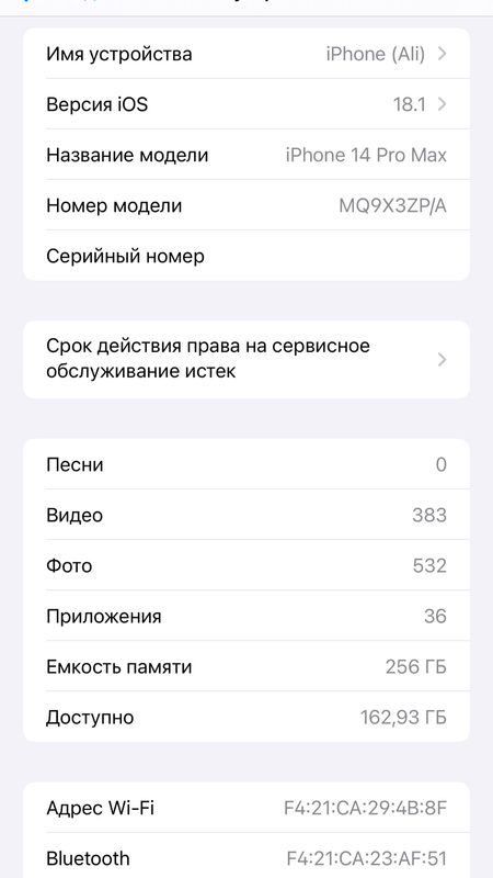Iphone 14 pro max