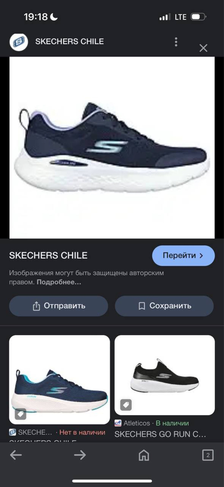 Skechers GO RUN original