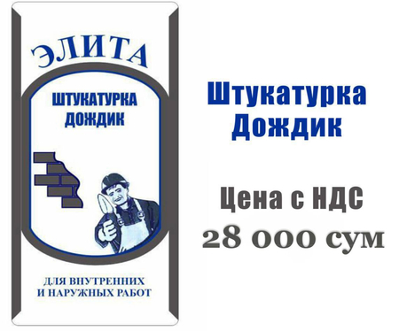 Кафель кафельный клей