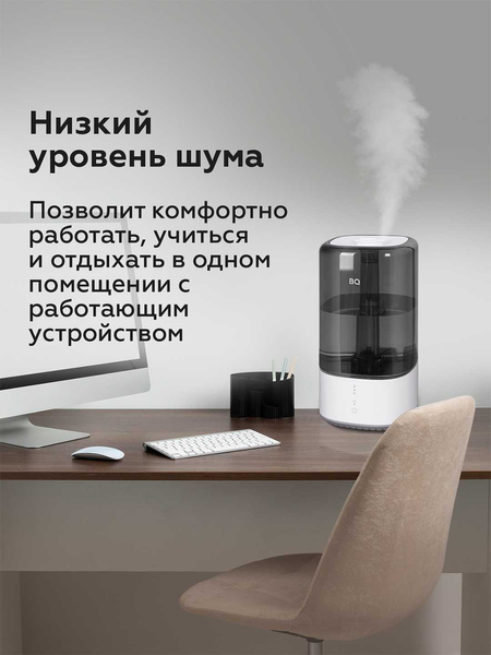 Увлажнитель воздуха BQ HDR2001 с ароматизацией