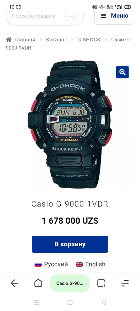 Casio g-shock mudman