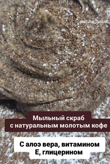 Мягкий скраб с морской солью