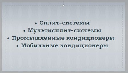 Продажа, ремонт, профилактика, заправках кондиционеров.