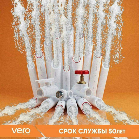 Трубы и фитинги Vero & Kas расмий диллери