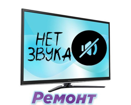 Ремонт Телевизор Мастер