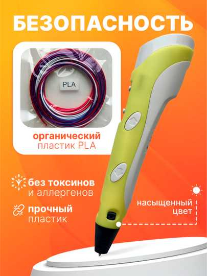 3D ручка второго поколения + комплект стержней из пластика PLA