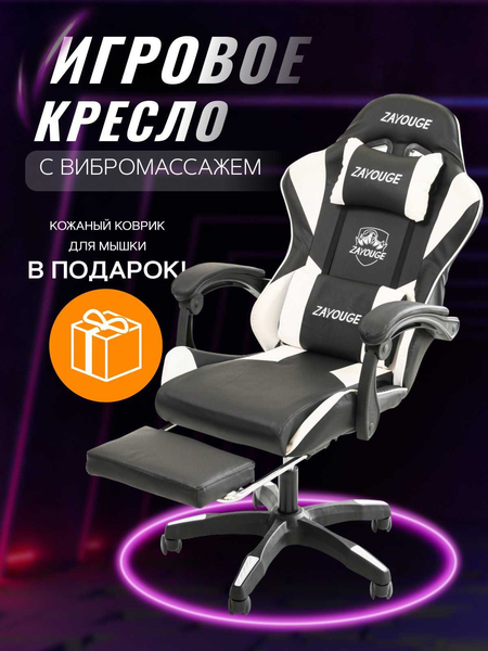 Кресло с массажем геймерское, Kreslo massajli, красный синий и белый
