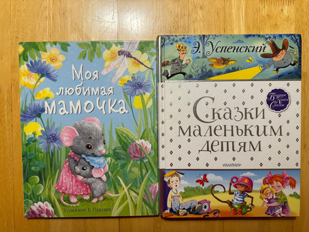 Книги для детей в идеальном состояние