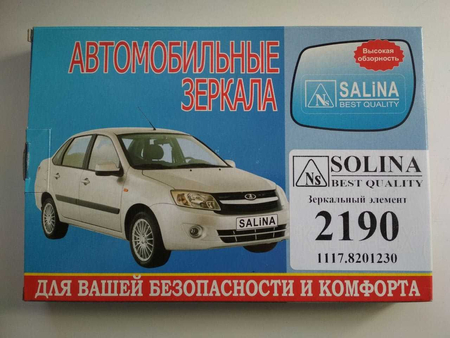 Зеркальные элементы с обогревом к: Гранта, Калина-2, Калина-1 (2011г.)