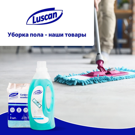Моющие средства оптом и в розницу