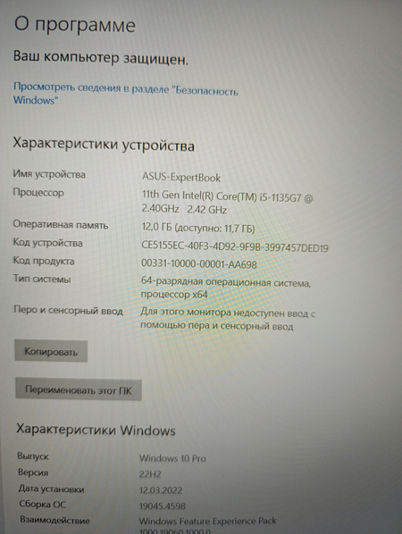 Продам ноутбук универсальный мощный Asus ExpertBook
