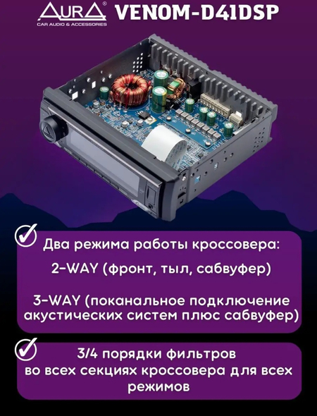 Avto magnitofon Aura venom d 41 dsp