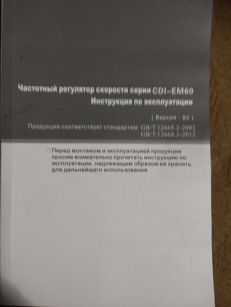 Продается частотный преобразователь