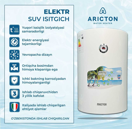 Водонагревател Аристон Aricton