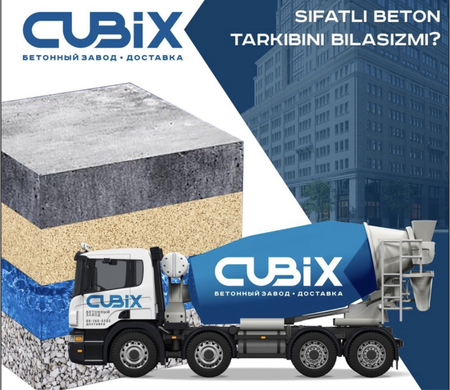 Beton - готовый бетон. Доставка бесплатно